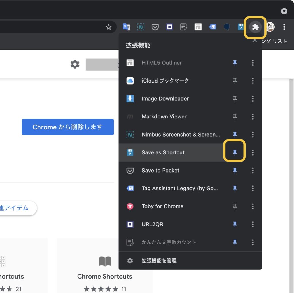 Macでかんたんに.urlファイルを作る方法 - loveMac.jp