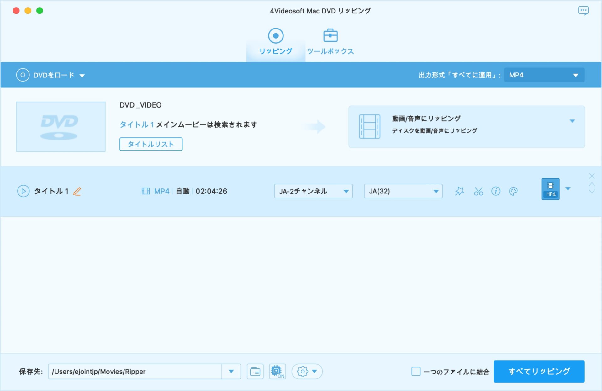 MacにDVDを取り込むカンタンな方法【4Videosoft DVD リッピング オススメ】 - loveMac.jp