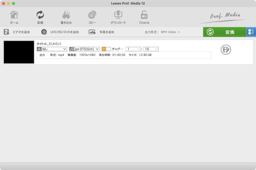 MacでカンタンBlu-rayリッピング 「Leawo Blu-ray変換」 - loveMac.jp