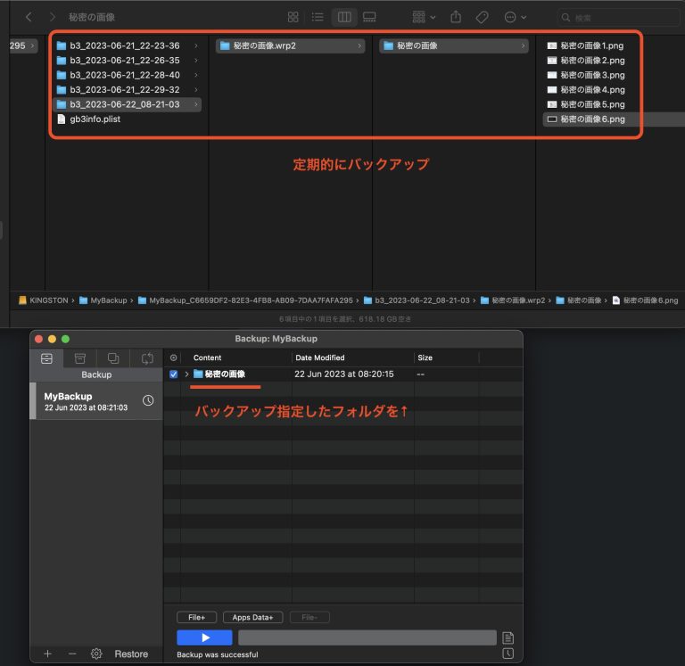 EaseUS Todo Backup for Macレビュー - Mac バックアップの新基準 - loveMac.jp