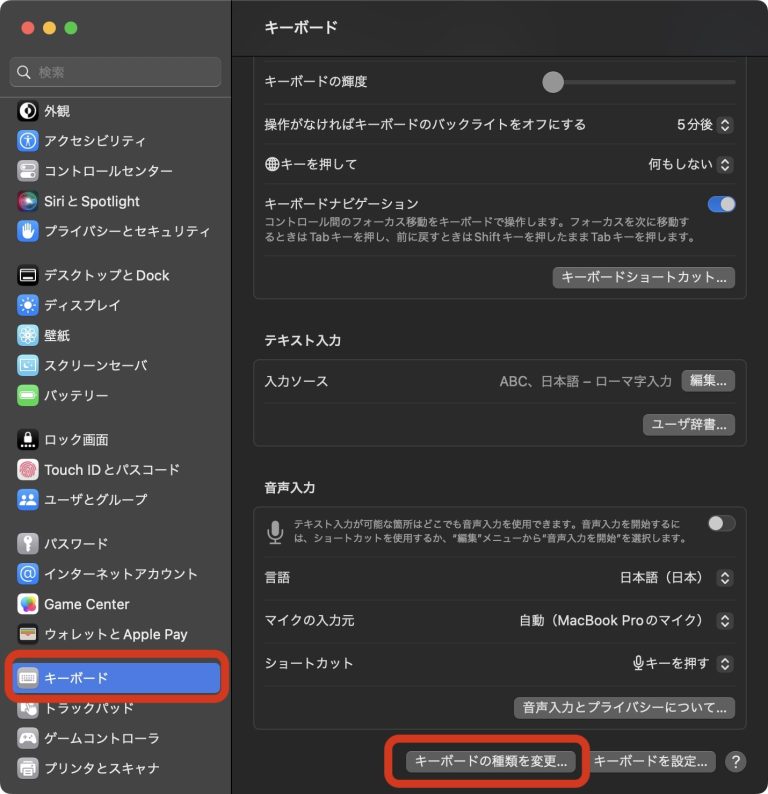 Mac / iPhone / iPadユーザーのためのHHKB設定徹底解説【ペアリングをマスターしよう】 - loveMac.jp